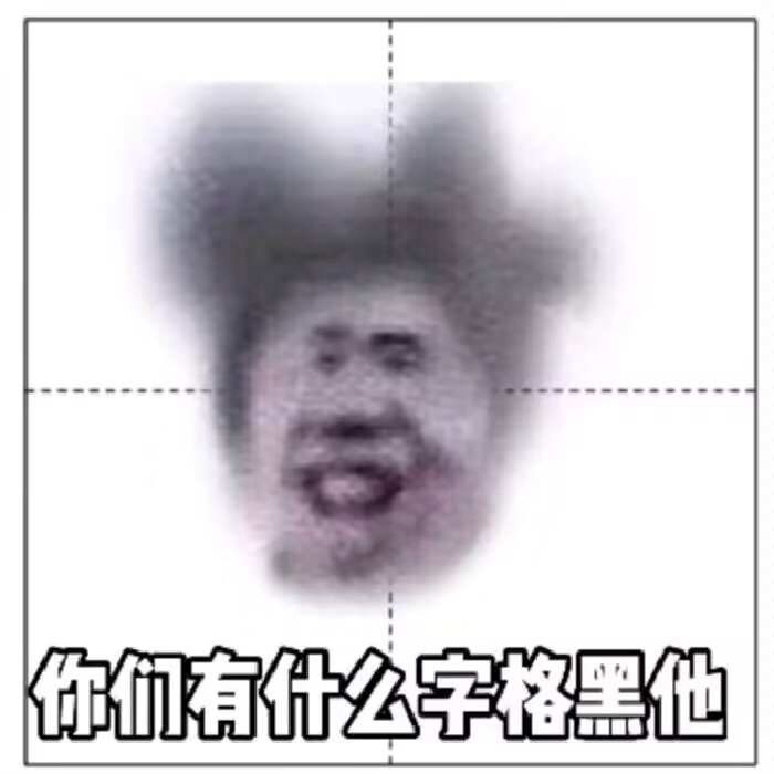 ikun 免费表情包 - 记灵工具