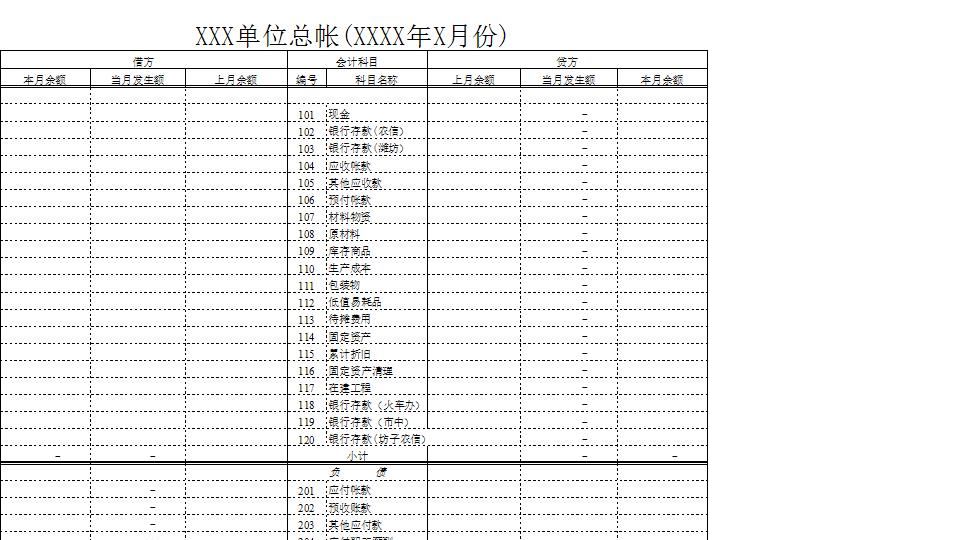 Excel记账凭证模板excel免费模板下载 Excel资源 记灵工具