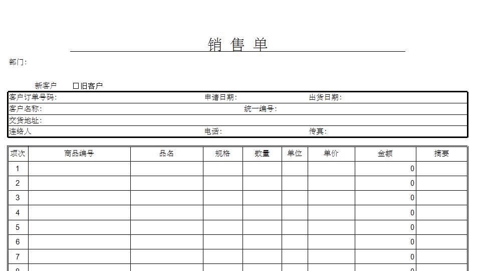 进销存系列表格excel免费模板下载 Excel资源 记灵工具